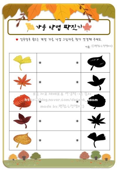 가을그림도안가을활동지 자료모음 공유가을모빌and가을색칠도안가을열매작은책활동지 네이버 블로그