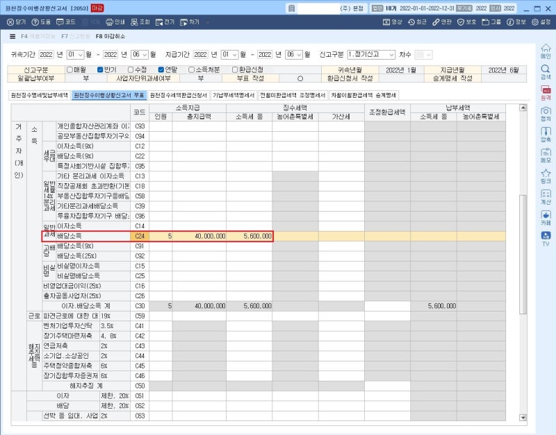 세무사랑 중간배당 회계처리와 이익잉여금처분계산서 작성방법 네이버 블로그