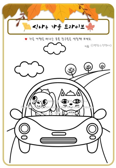 가을그림도안가을활동지 자료모음 공유가을모빌and가을색칠도안가을열매작은책활동지 네이버 블로그