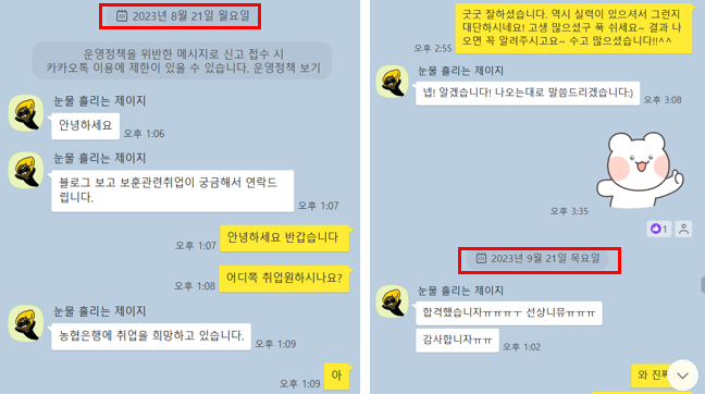 보훈전형 취업 강의상담 Ft실제 공기업 대기업 합격자 후기 네이버 블로그