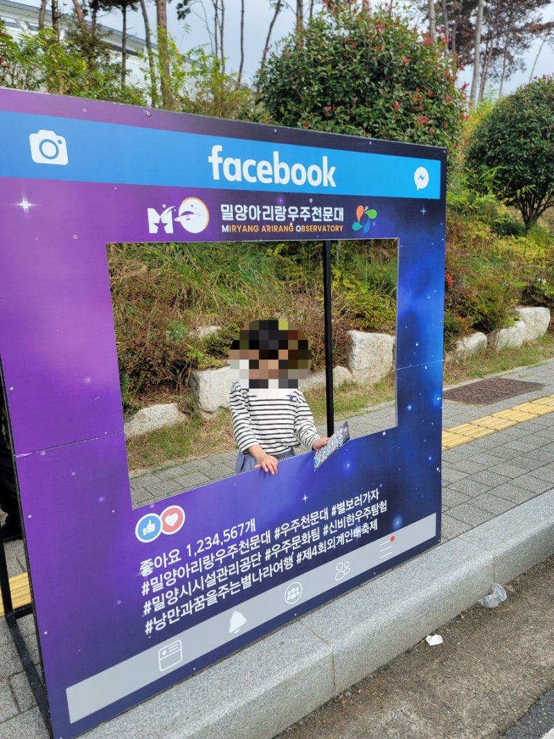 경남 밀양 아이와가볼만한곳 외계인 대축제 And 국립밀양기상과학관ㆍ밀양아리랑우주천문대 네이버 블로그