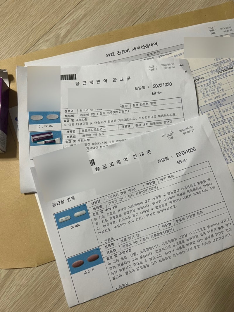 대상포진 초기증상 얼굴 눈 통증 시작 입원 치료 후기 네이버 블로그