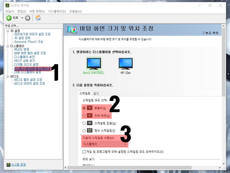 서든어택 해상도 화면짤림 해결 방법 그래픽 종횡비 설정 네이버 블로그