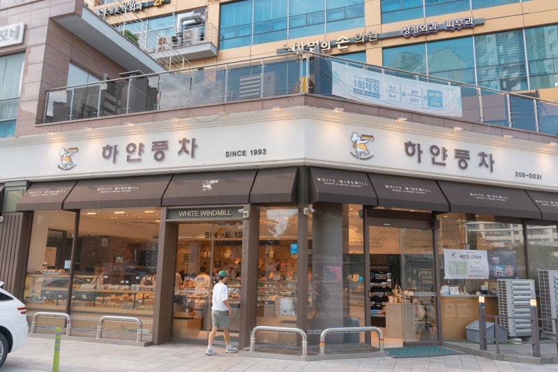 망포 빵지순례 하얀풍차 수원 주차방법과 화이트롤 구입 방법 네이버 블로그