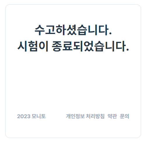 검색광고마케터 1급 2303회 독학 합격 후기 2주 공부방법 기출and요약본 공유 네이버 블로그