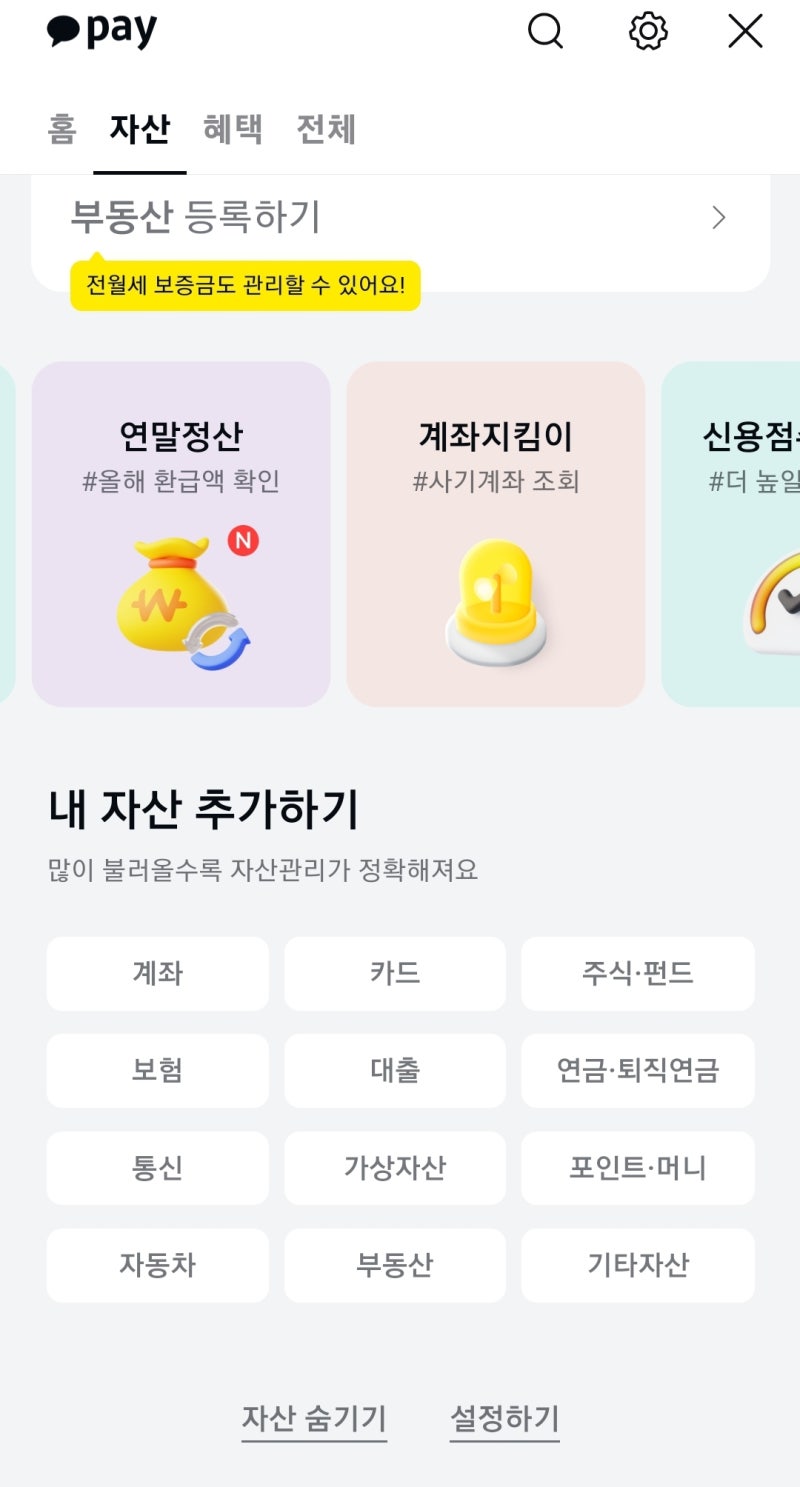 신용등급 점수 올리기 만점 방법 Kcb 네이버 블로그