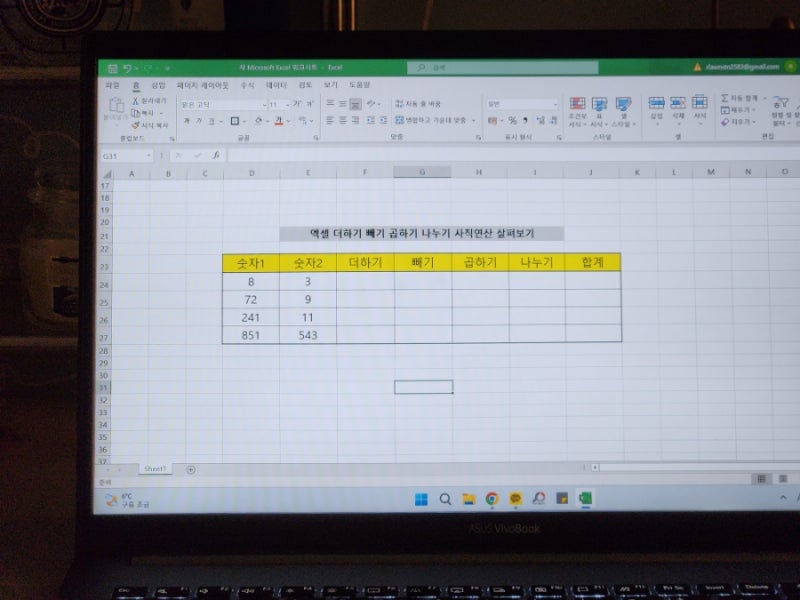 엑셀 사칙연산 더하기 빼기 곱하기 나누기 수식 함수 총정리 네이버 블로그