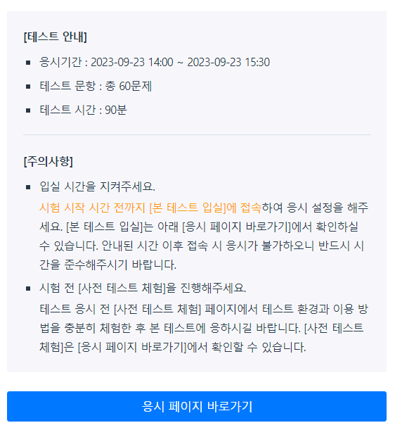 검색광고마케터 1급 2303회 독학 합격 후기 2주 공부방법 기출and요약본 공유 네이버 블로그