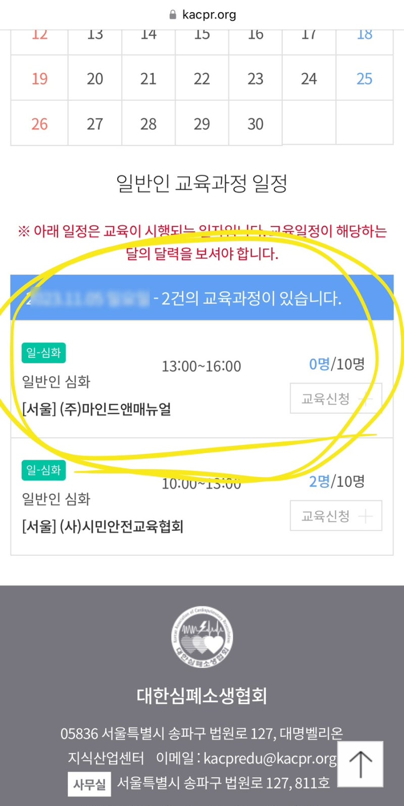 일반인 Cpr 심폐소생술 교육 신청부터 자격증 수료까지 네이버 블로그