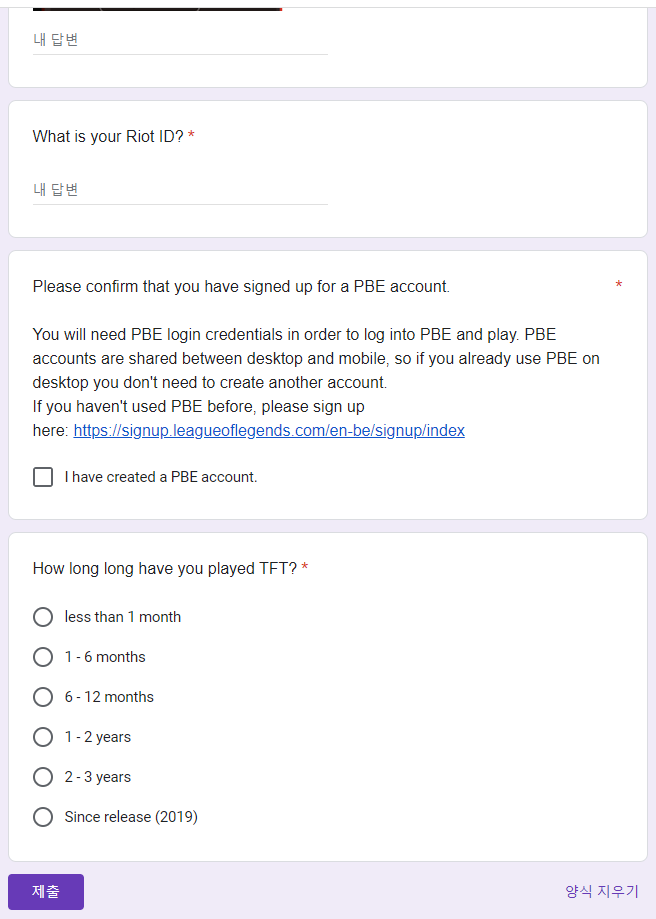 롤체시즌10 PBE하는법, 모바일 PBE신청방법 : 네이버 블로그