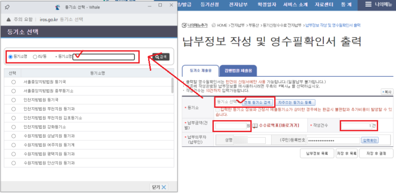 전세사기 5 중도해지합의서 전자소송으로 임차권등기명령 신청하기 네이버 블로그