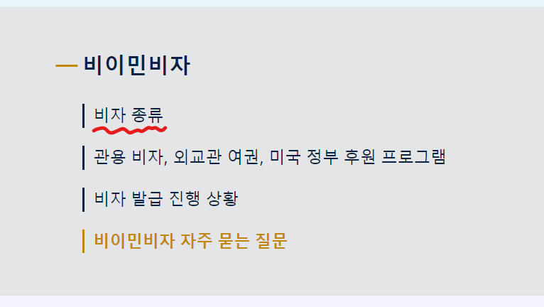 2023 미국 J1 비자 대사관 인터뷰 예약하기 Sevis Fee 내는 방법 Ds 160 J1 비자 수수료 납부방법