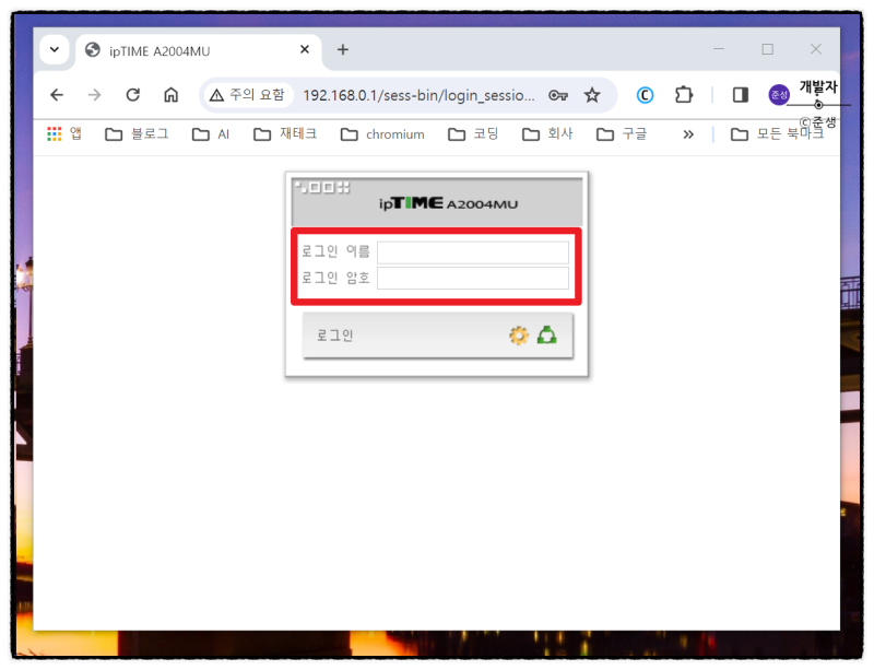 IPTIME 공유기 DDNS 소개, 설정 방법 따라하기 : 네이버 블로그