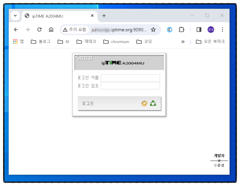 IPTIME 공유기 DDNS 소개, 설정 방법 따라하기 : 네이버 블로그