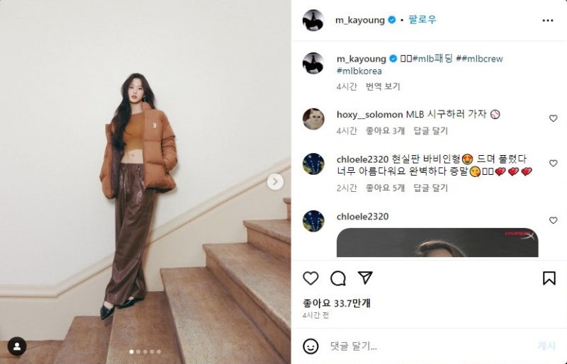 패딩 브랜드 Mlb X 문가영 화보 속 겨울 아우터 코디 네이버 블로그
