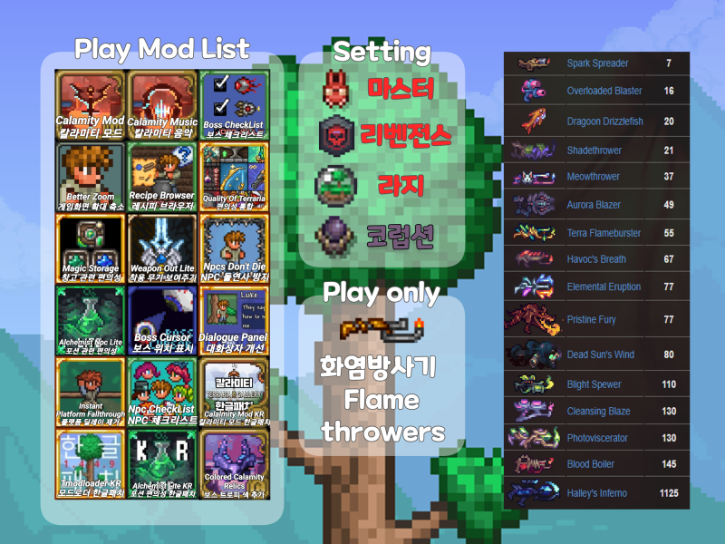 테라리아 칼라미티 화염방사기 Only Play #2 새로운 무기 및 보스 파밍 : 네이버 블로그