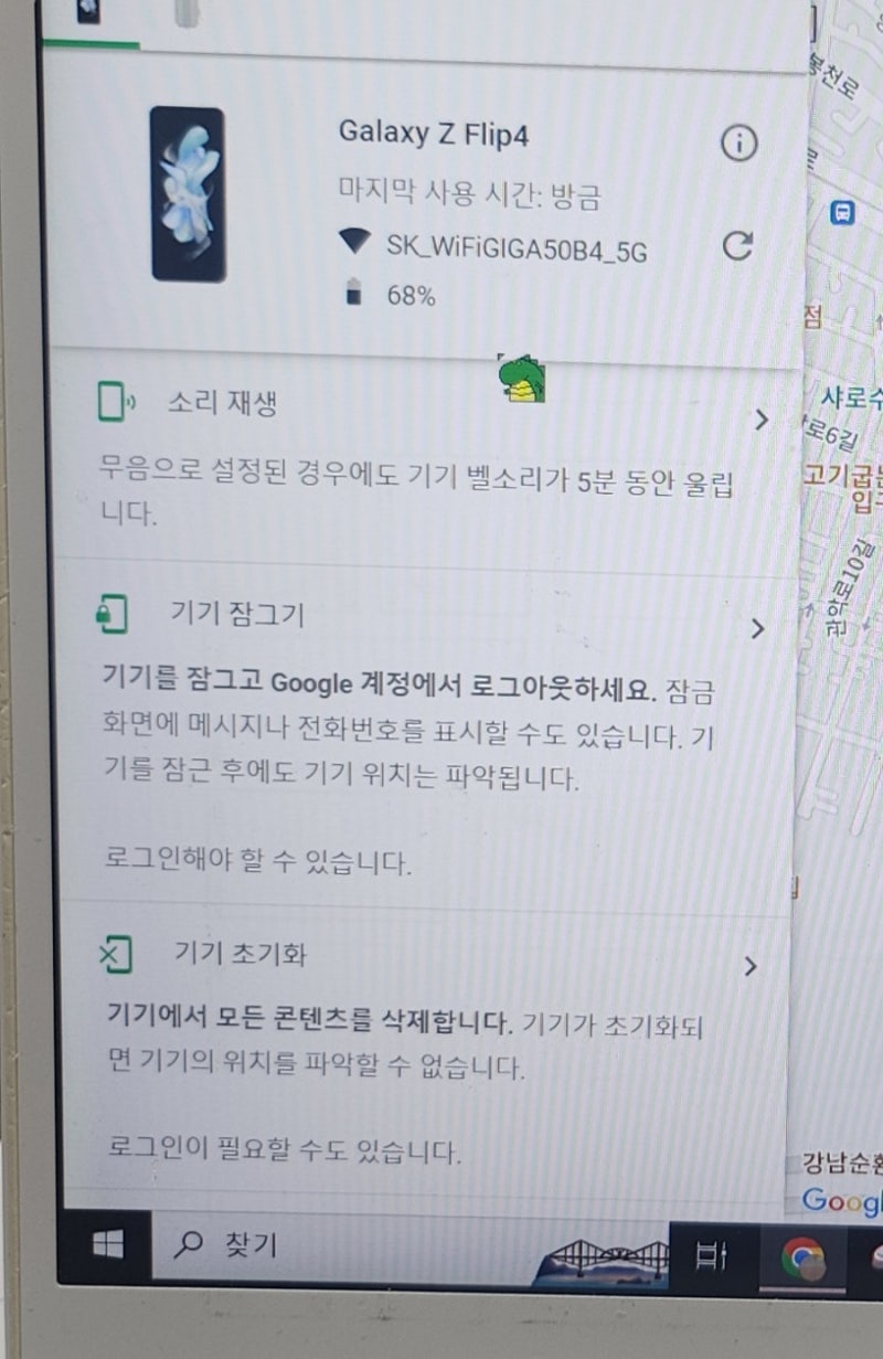 분실 폰 찾는 법 휴대폰 택시에서 잃어버린 후 찾은 썰 분실신고 And 사례금 And 구글 내 기기 찾기 네이버 블로그