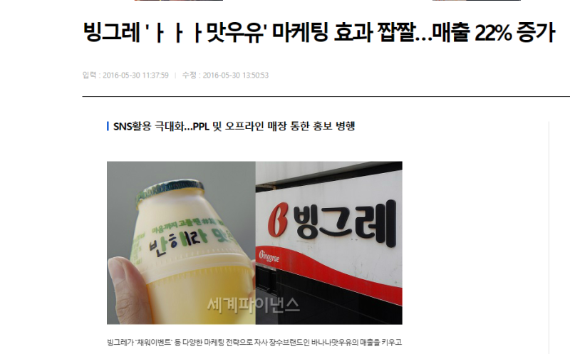 바이럴 마케팅의 성공사례와 실패 사례에 대해서feat 뜻 방법 종류 장점 단점 네이버 블로그