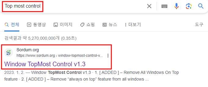 윈도우 스티커메모 항상 위에 고정하기 : 네이버 블로그