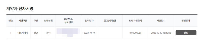 담보제공명령에 대해 인터넷으로 지급보증위탁계약 하는 방법 네이버 블로그