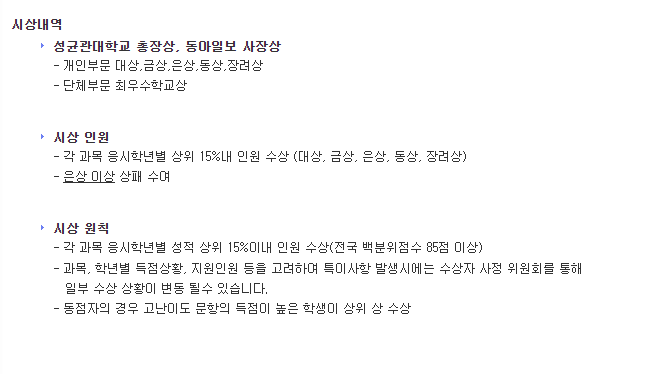 46회 2023 성대경시 결과수상커트라인 네이버 블로그