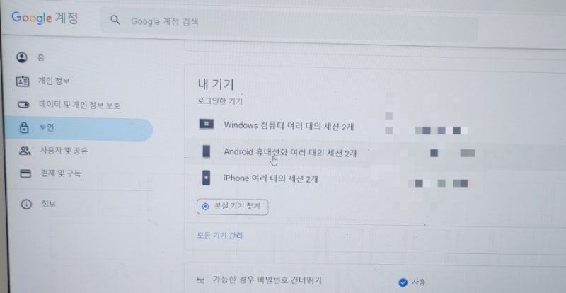 분실 폰 찾는 법 휴대폰 택시에서 잃어버린 후 찾은 썰 분실신고 And 사례금 And 구글 내 기기 찾기 네이버 블로그
