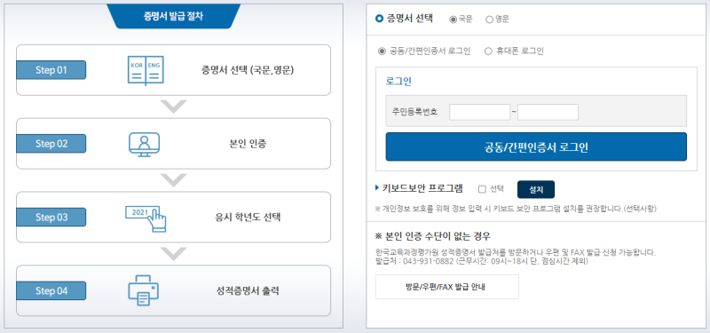 수능 성적증명서 발급방법 수능 성적표 보는방법 → 표준점수 백분위 등급 네이버 블로그