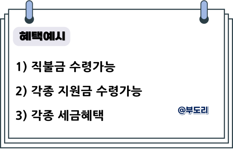 농업경영체등록 확인서 발급 조건 서류 신청서 서식fr 혜택 사전진단서비스 네이버 블로그