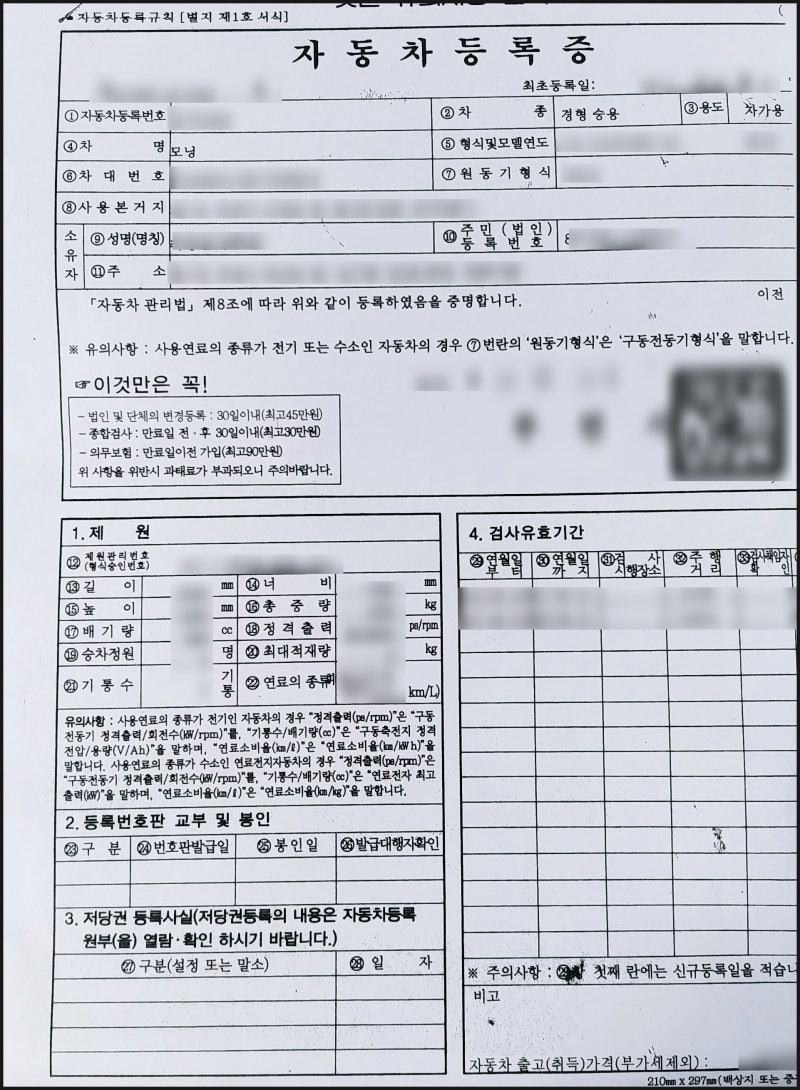 자동차등록증 재발급 인터넷 발급 및 주민센터 방법ft차량등록증 분실 네이버 블로그
