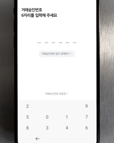 모바일 온누리상품권 사용처 구매 및 가맹점 환급 방법 총정리 네이버 블로그