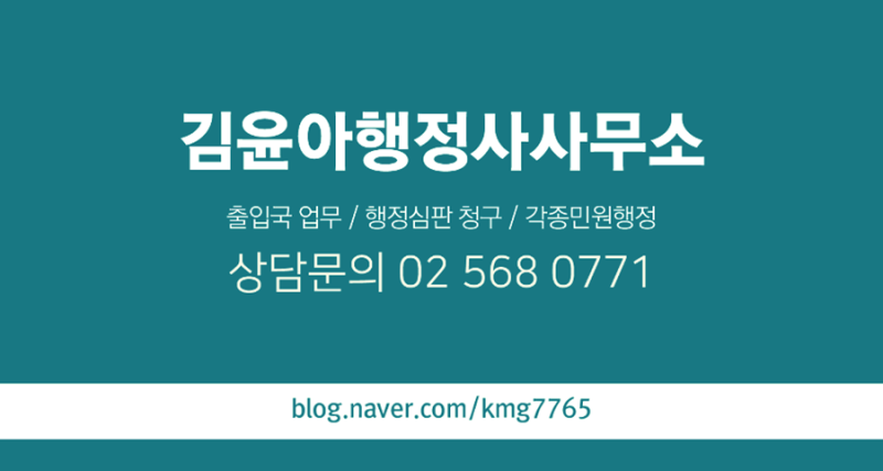 외국인 체류지입증서류거주숙소제공확인서 체류지변경신고 절차 네이버 블로그