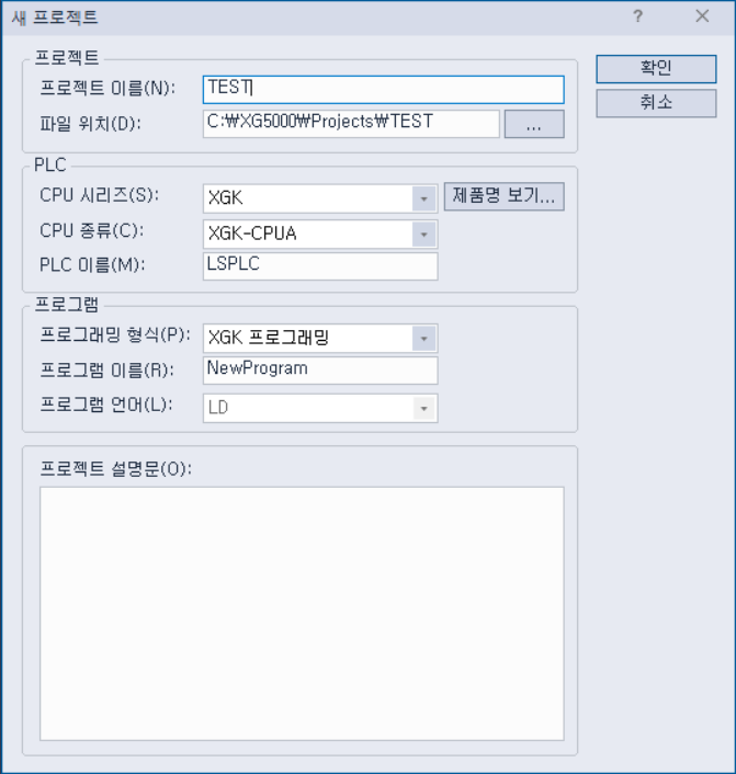 LS PLC 프로그램 'XG5000', PLC 연결 방법과 모듈 설정 쉽게 하는 방법에 대해 이야기 해보겠습니다. : 네이버 블로그