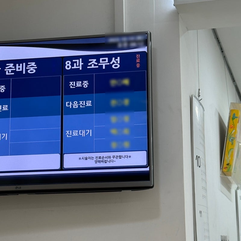 부산 세화병원 난임검사 1 검사 과정 비용 첫 방문 네이버 블로그