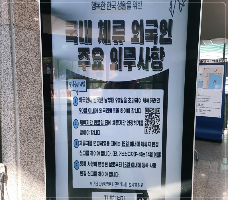외국인 체류지입증서류거주숙소제공확인서 체류지변경신고 절차 네이버 블로그