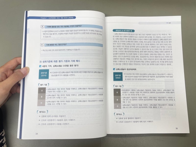보건수업 보건과 세특 가이드북 출간📚ㅣ드디어 나왔습니다 보건교과 세부능력특기사항 작성 꿀팁ㅣ고등학교 보건수업 네이버 블로그