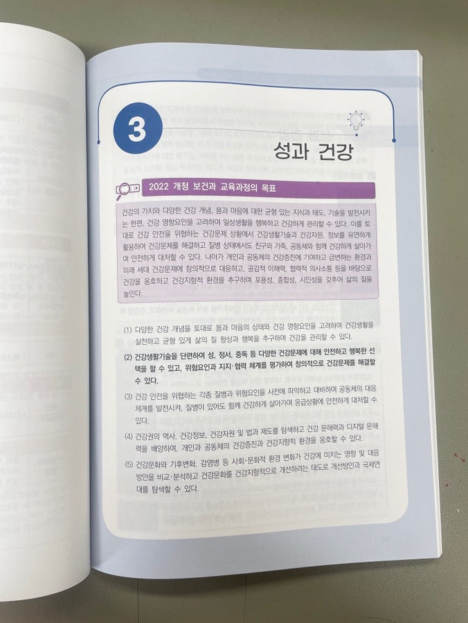 보건수업 보건과 세특 가이드북 출간📚ㅣ드디어 나왔습니다 보건교과 세부능력특기사항 작성 꿀팁ㅣ고등학교 보건수업 네이버 블로그
