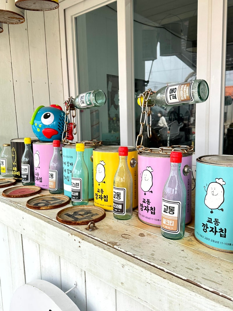 인천 교동도 대룡시장 가을 레트로 감성 여행 L 뚜벅이 여행 추천 L 인천시티투어 교동도 투어 L 청춘부라보강아지떡