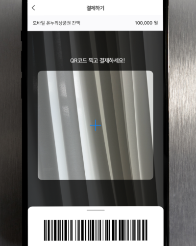 모바일 온누리상품권 사용처 구매 및 가맹점 환급 방법 총정리 네이버 블로그