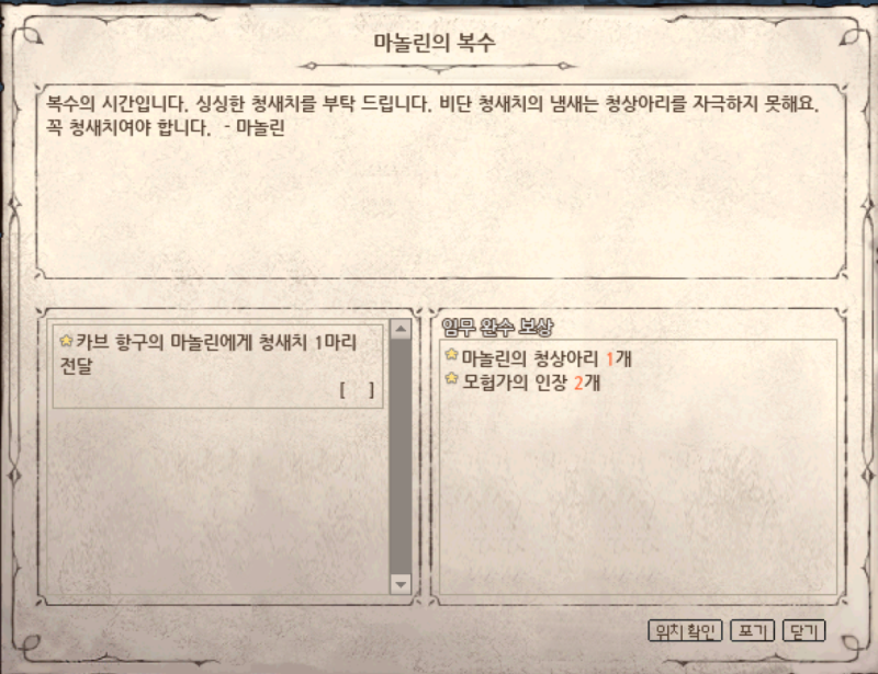 [마비노기] 일일 퀘스트 : 모험가의 인장 리스트 정리! : 네이버 블로그