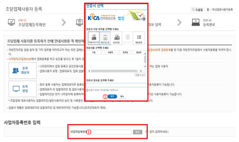 한마음입찰 국방전자조달시스템 사용자등록방법 국방부 전자입찰 공공조달 입찰대행 네이버 블로그