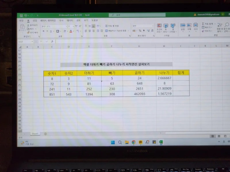 엑셀 사칙연산 더하기 빼기 곱하기 나누기 수식 함수 총정리 네이버 블로그