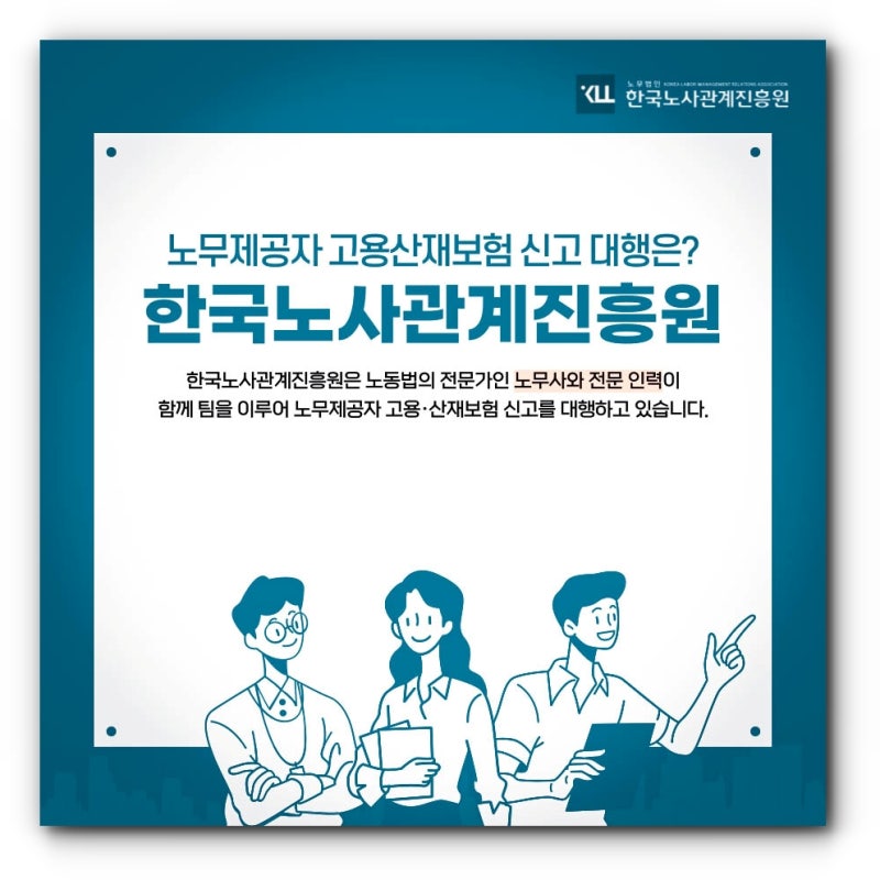 화물차주 산재보험 신고방법 이렇게 해야 합니다 네이버 블로그