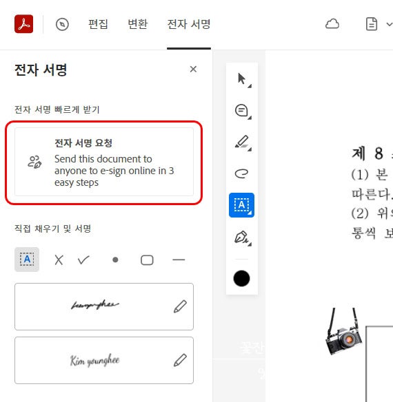 애크로뱃 전자문서 Pdf 전자서명 만들기 파일 암호 설정 네이버 블로그