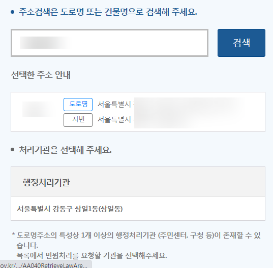 국세 및 지방세 납세증명서 발급 완납증명서 Pdf 출력 저장하는법 네이버 블로그