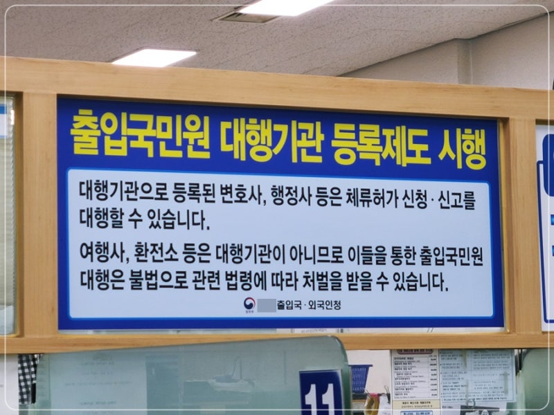 외국인 체류지입증서류거주숙소제공확인서 체류지변경신고 절차 네이버 블로그