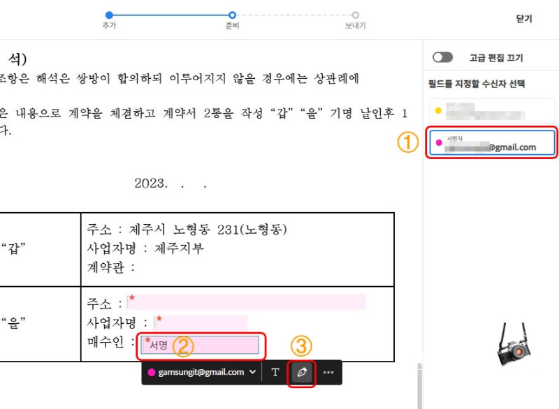 애크로뱃 전자문서 Pdf 전자서명 만들기 파일 암호 설정 네이버 블로그