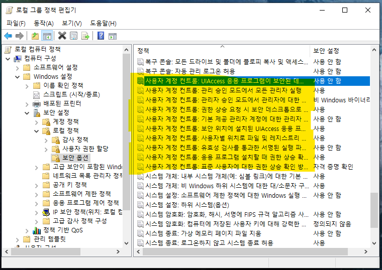 윈도우10 Uac사용자 계정 컨트롤 팝업 안뜨게 하는 방법 네이버 블로그