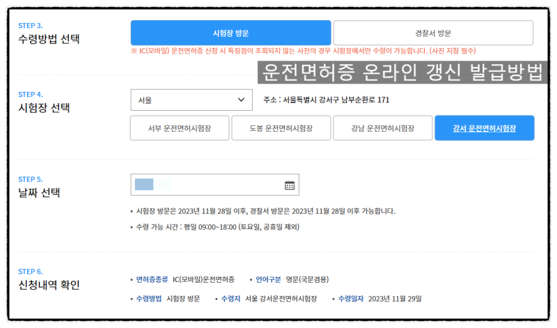 운전면허증 온라인 인터넷 갱신 신청방법 적성검사 Ic 영문해외 운전 운전면허증 네이버 블로그