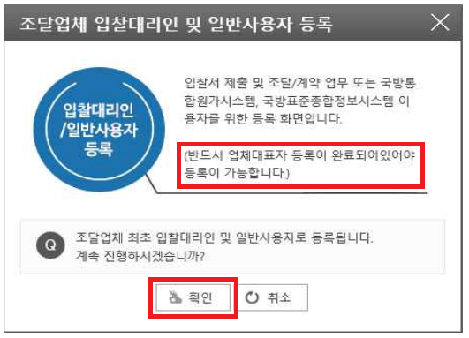 한마음입찰 국방전자조달시스템 사용자등록방법 국방부 전자입찰 공공조달 입찰대행 네이버 블로그