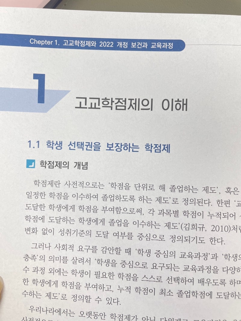 보건수업 보건과 세특 가이드북 출간📚ㅣ드디어 나왔습니다 보건교과 세부능력특기사항 작성 꿀팁ㅣ고등학교 보건수업 네이버 블로그